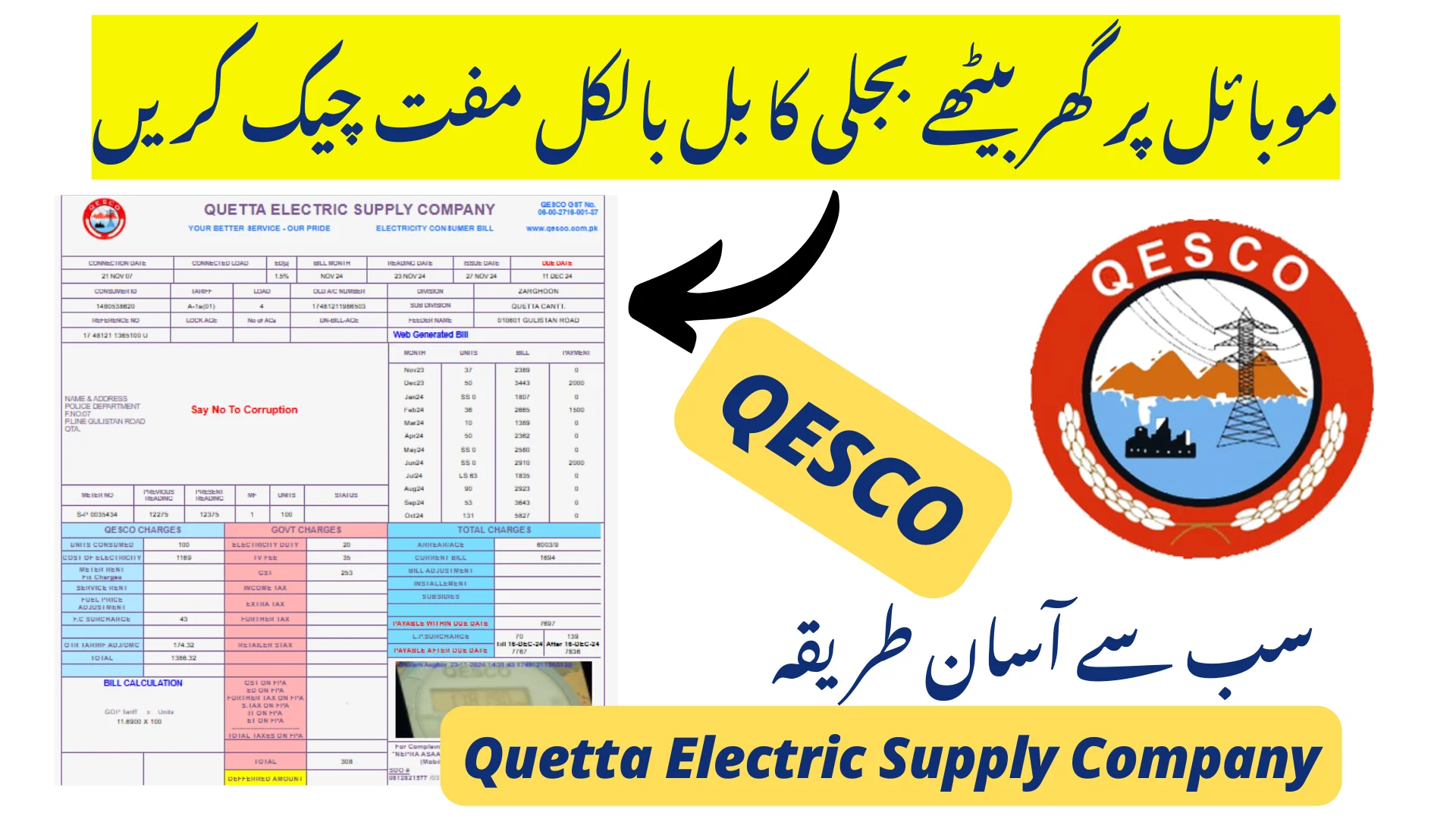 Free QESCO Bill | Check QESCO Duplicate Bill Online in 2025